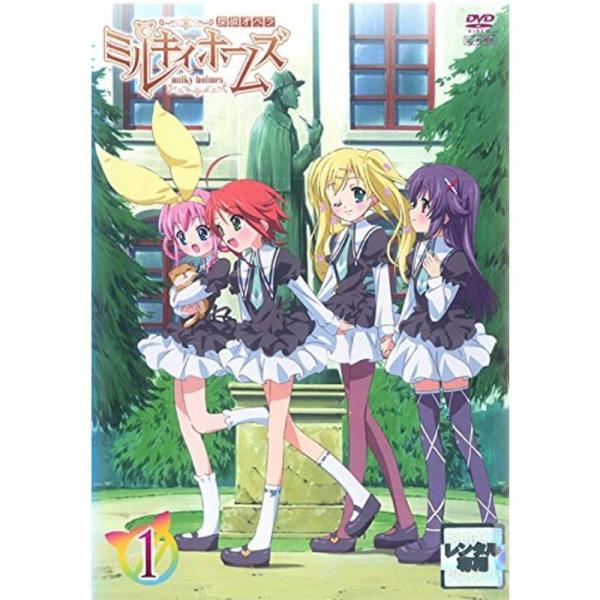探偵オペラ ミルキィホームズ 1(第1話) レンタル落ち: 商品のタイトル【中古品】(中古品)＝使用済み中古品です。画像の商品はサンプル画像です。実際に届く商品と異なりますのでご了承下さいませ。※中古品のため、商品のコンディション、ケース、...