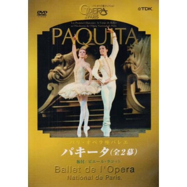 PAQUITA パキータ(全2幕) DVD: 商品のタイトル【中古品】(中古品)＝使用済み中古品です。画像の商品はサンプル画像です。実際に届く商品と異なりますのでご了承下さいませ。※中古品のため、商品のコンディション、ケース、説明書等の付属...
