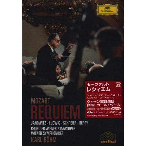 モーツァルト レクイエム ニ短調 K.626 DVD: 商品のタイトル【中古品】(中古品)＝使用済み中古品です。画像の商品はサンプル画像です。実際に届く商品と異なりますのでご了承下さいませ。※中古品のため、商品のコンディション、ケース、説明...