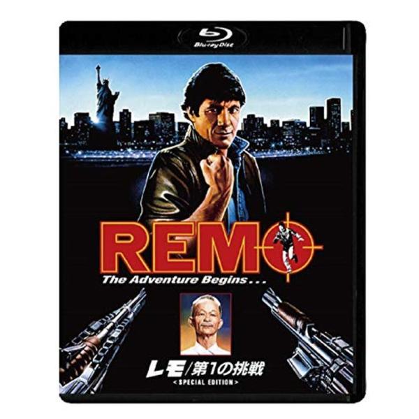 レモ/第1の挑戦 <HDニューマスター・スペシャルエディション> Blu-ray(特典なし): 商品のタイトル【中古品】(中古品)＝使用済み中古品です。画像の商品はサンプル画像です。実際に届く商品と異なりますのでご了承下さいませ...