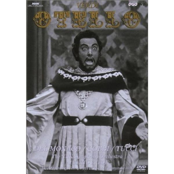 オテロ*歌劇 DVD: 商品のタイトル【中古品】(中古品)＝使用済み中古品です。画像の商品はサンプル画像です。実際に届く商品と異なりますのでご了承下さいませ。※中古品のため、商品のコンディション、ケース、説明書等の付属品の有無については入荷...