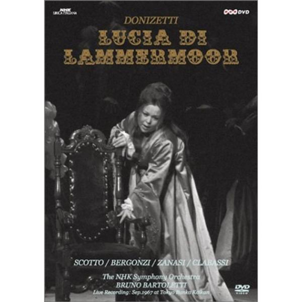 ドニゼッティ:歌劇「ルチア」全曲 DVD: 商品のタイトル【中古品】(中古品)＝使用済み中古品です。画像の商品はサンプル画像です。実際に届く商品と異なりますのでご了承下さいませ。※中古品のため、商品のコンディション、ケース、説明書等の付属品...