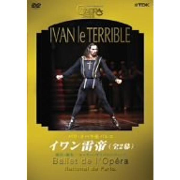 「イワン雷帝」(全2幕) DVD: 商品のタイトル【中古品】(中古品)＝使用済み中古品です。画像の商品はサンプル画像です。実際に届く商品と異なりますのでご了承下さいませ。※中古品のため、商品のコンディション、ケース、説明書等の付属品の有無に...