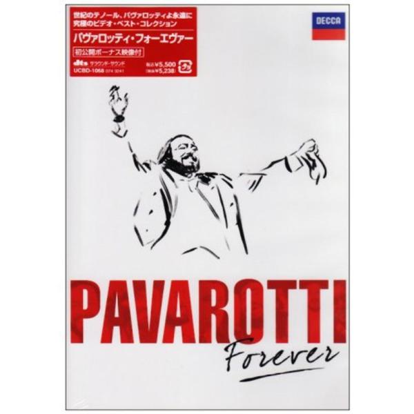 パヴァロッティ・フォーエヴァー DVD: 商品のタイトル【中古品】(中古品)＝使用済み中古品です。画像の商品はサンプル画像です。実際に届く商品と異なりますのでご了承下さいませ。※中古品のため、商品のコンディション、ケース、説明書等の付属品の...