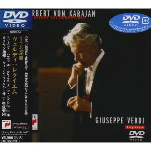 ヴェルディ:レクイエム DVD: 商品のタイトル【中古品】(中古品)＝使用済み中古品です。画像の商品はサンプル画像です。実際に届く商品と異なりますのでご了承下さいませ。※中古品のため、商品のコンディション、ケース、説明書等の付属品の有無につ...