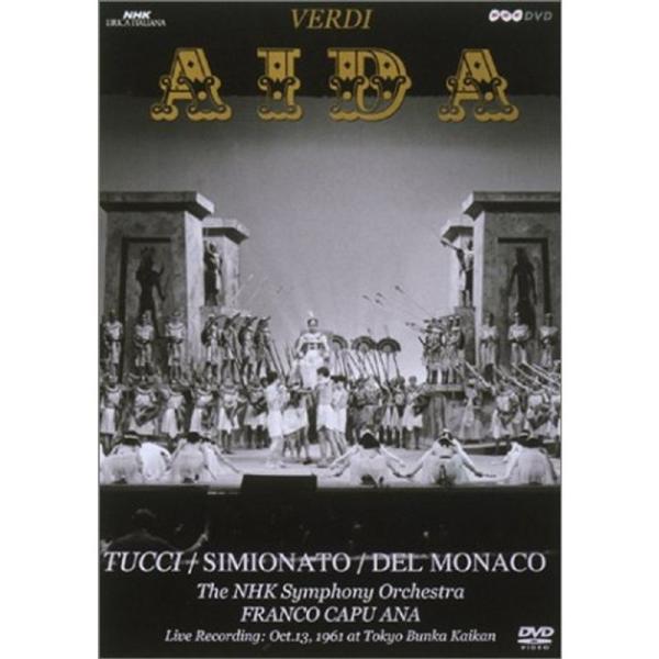 アイーダ*歌劇 DVD: 商品のタイトル【中古品】(中古品)＝使用済み中古品です。画像の商品はサンプル画像です。実際に届く商品と異なりますのでご了承下さいませ。※中古品のため、商品のコンディション、ケース、説明書等の付属品の有無については入...