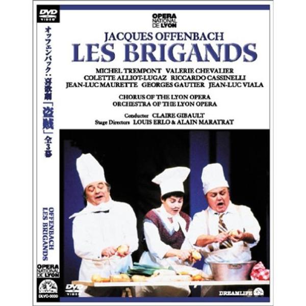 オッフェンバック：喜歌劇 <盗賊> 全３幕 DVD: 商品のタイトル【中古品】(中古品)＝使用済み中古品です。画像の商品はサンプル画像です。実際に届く商品と異なりますのでご了承下さいませ。※中古品のため、商品のコンディション、ケ...