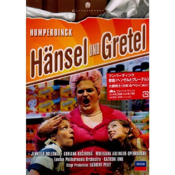 フンパーディンク:歌劇《ヘンゼルとグレーテル》 DVD: 商品のタイトル【中古品】(中古品)＝使用済み中古品です。画像の商品はサンプル画像です。実際に届く商品と異なりますのでご了承下さいませ。※中古品のため、商品のコンディション、ケース、説...