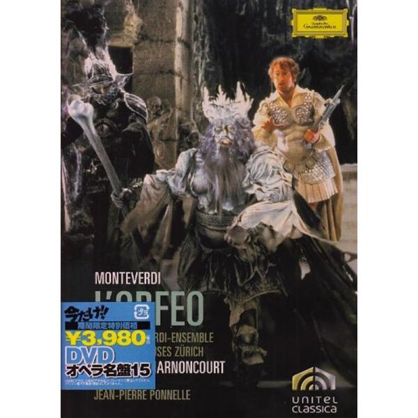モンテヴェルディ:歌劇《オルフェオ》 DVD: 商品のタイトル【中古品】(中古品)＝使用済み中古品です。画像の商品はサンプル画像です。実際に届く商品と異なりますのでご了承下さいませ。※中古品のため、商品のコンディション、ケース、説明書等の付...