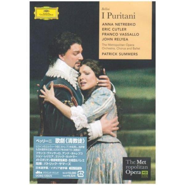 ベルリーニ:歌劇清教徒 DVD: 商品のタイトル【中古品】(中古品)＝使用済み中古品です。画像の商品はサンプル画像です。実際に届く商品と異なりますのでご了承下さいませ。※中古品のため、商品のコンディション、ケース、説明書等の付属品の有無につ...