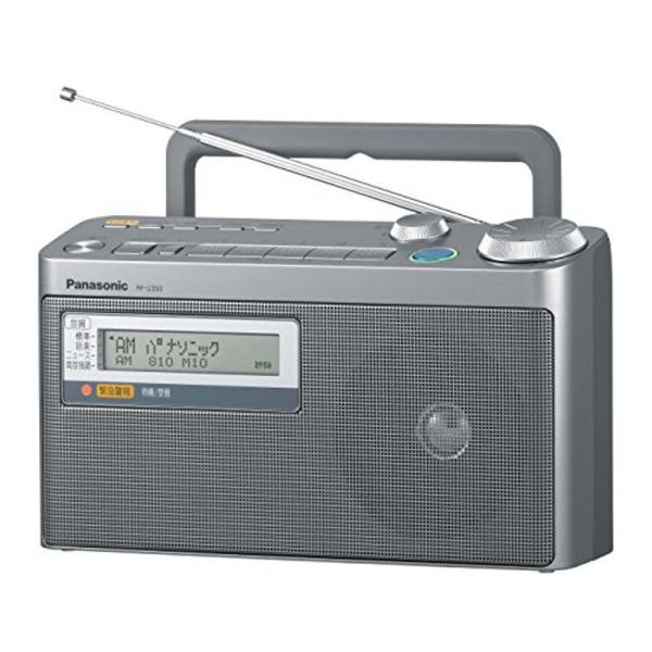パナソニック FM緊急警報放送対応FM/AM2バンドラジオ RF-U350-S: 商品のタイトル【中古品】(中古品)＝使用済み中古品です。画像の商品はサンプル画像です。実際に届く商品と異なりますのでご了承下さいませ。※中古品のため、商品のコ...