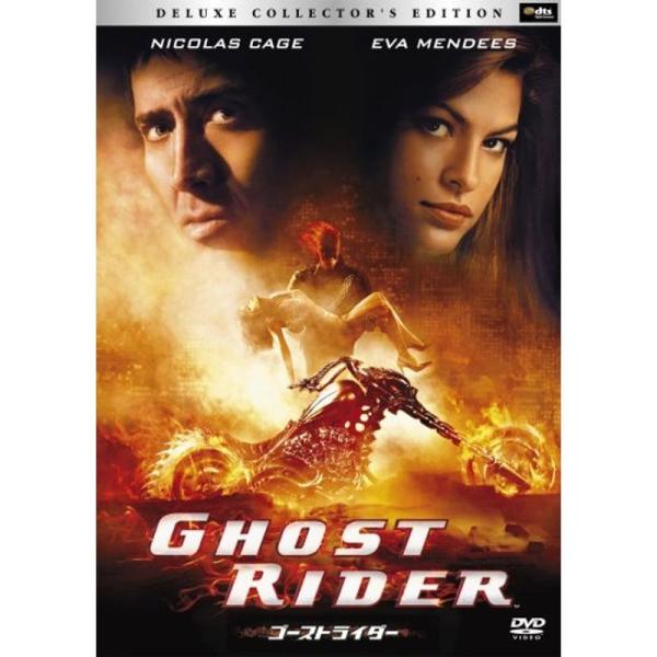 ゴーストライダー デラックス・コレクターズ・エディション(2枚組) DVD: 商品のタイトル【中古品】(中古品)＝使用済み中古品です。画像の商品はサンプル画像です。実際に届く商品と異なりますのでご了承下さいませ。※中古品のため、商品のコンデ...