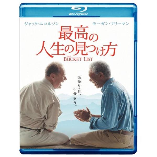 最高の人生の見つけ方 Blu-ray: 商品のタイトル【中古品】(中古品)＝使用済み中古品です。画像の商品はサンプル画像です。実際に届く商品と異なりますのでご了承下さいませ。※中古品のため、商品のコンディション、ケース、説明書等の付属品の有...