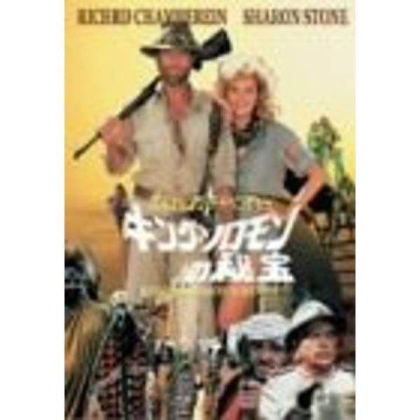 ロマンシング・アドベンチャー キング・ソロモンの秘宝 DVD: 商品のタイトル【中古品】(中古品)＝使用済み中古品です。画像の商品はサンプル画像です。実際に届く商品と異なりますのでご了承下さいませ。※中古品のため、商品のコンディション、ケー...