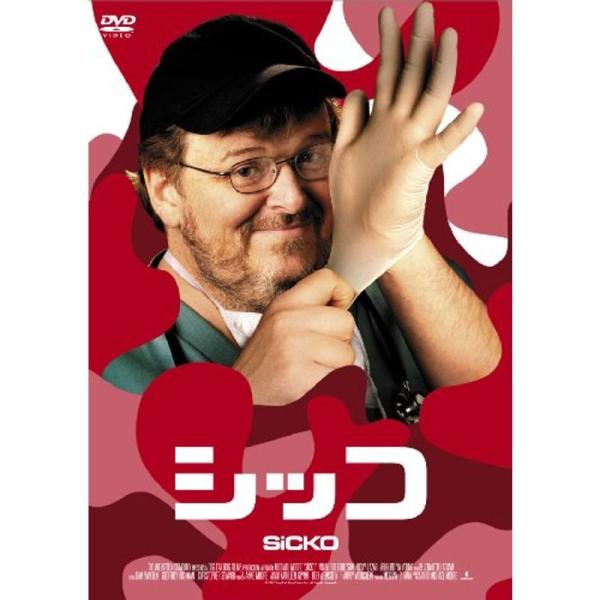 スマイルBEST シッコ スタンダード・エディション DVD: 商品のタイトル【中古品】(中古品)＝使用済み中古品です。画像の商品はサンプル画像です。実際に届く商品と異なりますのでご了承下さいませ。※中古品のため、商品のコンディション、ケー...