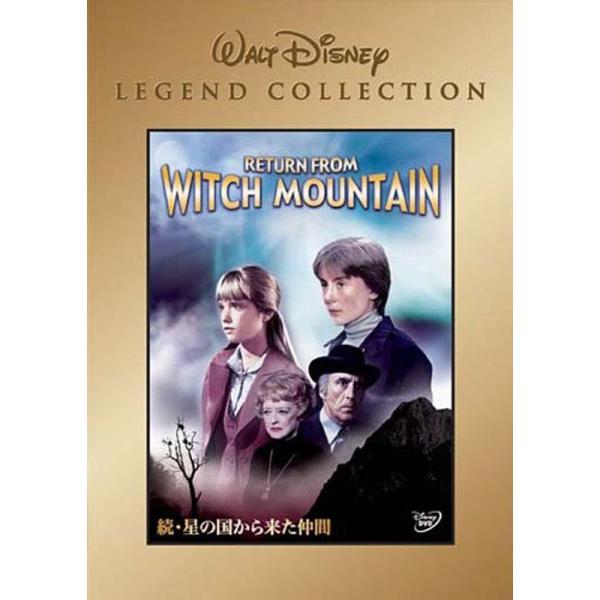 続・星の国から来た仲間 DVD: 商品のタイトル【中古品】(中古品)＝使用済み中古品です。画像の商品はサンプル画像です。実際に届く商品と異なりますのでご了承下さいませ。※中古品のため、商品のコンディション、ケース、説明書等の付属品の有無につ...