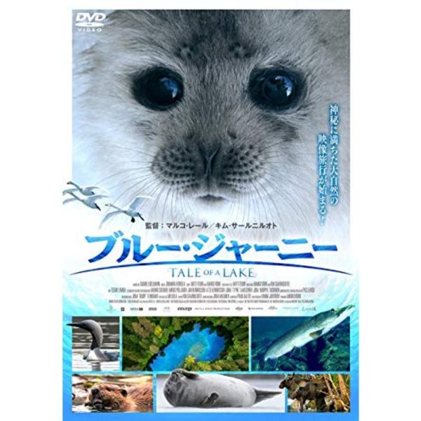 ブルー・ジャーニー DVD: 商品のタイトル【中古品】(中古品)＝使用済み中古品です。画像の商品はサンプル画像です。実際に届く商品と異なりますのでご了承下さいませ。※中古品のため、商品のコンディション、ケース、説明書等の付属品の有無について...