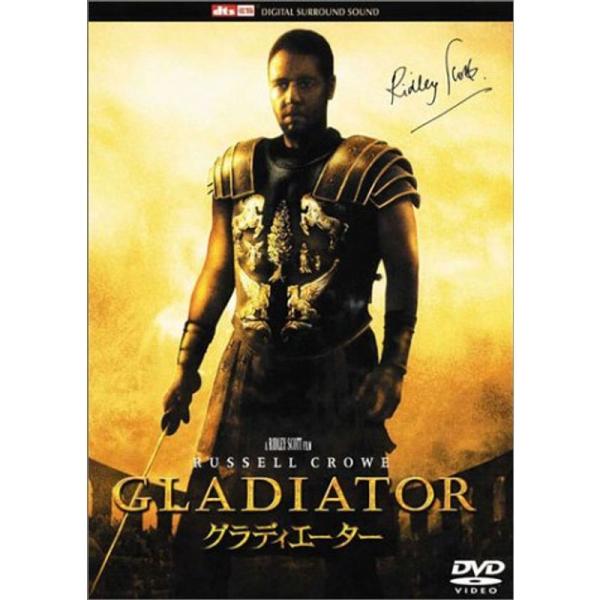 グラディエーター DVD: 商品のタイトル【中古品】(中古品)＝使用済み中古品です。画像の商品はサンプル画像です。実際に届く商品と異なりますのでご了承下さいませ。※中古品のため、商品のコンディション、ケース、説明書等の付属品の有無については...