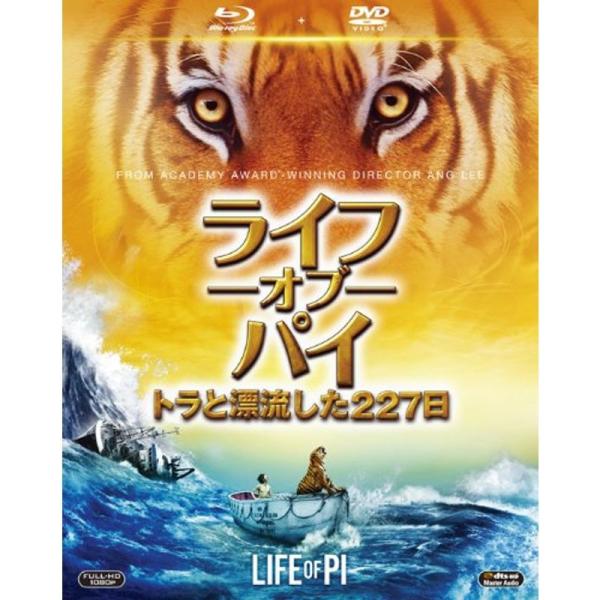 ライフ・オブ・パイ/トラと漂流した227日 2枚組ブルーレイ&amp;DVD (初回生産限定) Blu-ray: 商品のタイトル【中古品】(中古品)＝使用済み中古品です。画像の商品はサンプル画像です。実際に届く商品と異なりますのでご了承下さ...