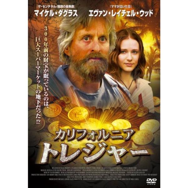 カリフォルニア トレジャー DVD: 商品のタイトル【中古品】(中古品)＝使用済み中古品です。画像の商品はサンプル画像です。実際に届く商品と異なりますのでご了承下さいませ。※中古品のため、商品のコンディション、ケース、説明書等の付属品の有無...