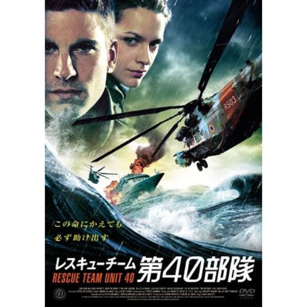 レスキューチーム第40部隊 DVD: 商品のタイトル【中古品】(中古品)＝使用済み中古品です。画像の商品はサンプル画像です。実際に届く商品と異なりますのでご了承下さいませ。※中古品のため、商品のコンディション、ケース、説明書等の付属品の有無...