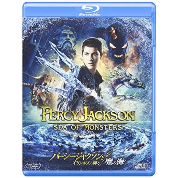 パーシー・ジャクソンとオリンポスの神々:魔の海 Blu-ray: 商品のタイトル【中古品】(中古品)＝使用済み中古品です。画像の商品はサンプル画像です。実際に届く商品と異なりますのでご了承下さいませ。※中古品のため、商品のコンディション、ケ...