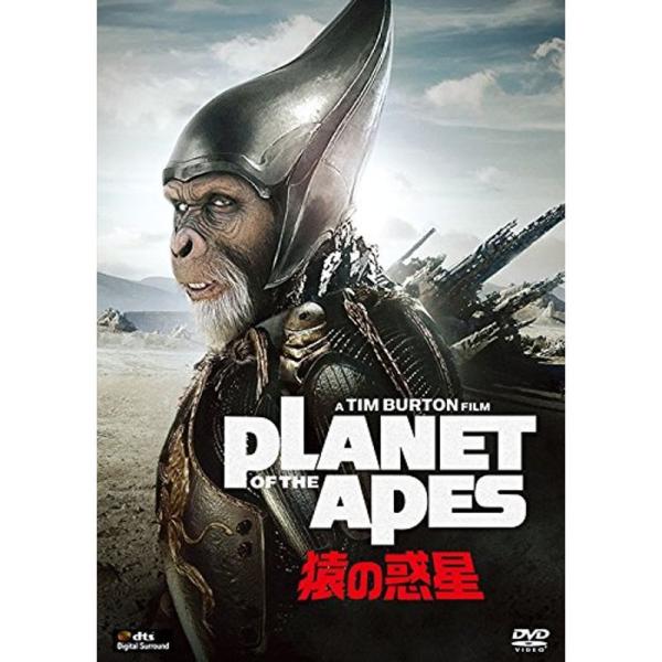PLANET OF THE APES/猿の惑星 DVD: 商品のタイトル【中古品】(中古品)＝使用済み中古品です。画像の商品はサンプル画像です。実際に届く商品と異なりますのでご了承下さいませ。※中古品のため、商品のコンディション、ケース、説...