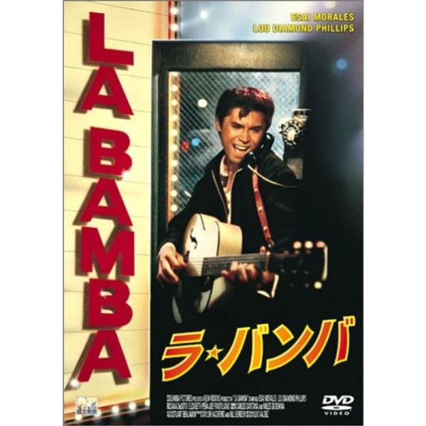 ラバンバ DVD: 商品のタイトル【中古品】(中古品)＝使用済み中古品です。画像の商品はサンプル画像です。実際に届く商品と異なりますのでご了承下さいませ。※中古品のため、商品のコンディション、ケース、説明書等の付属品の有無については入荷の度...