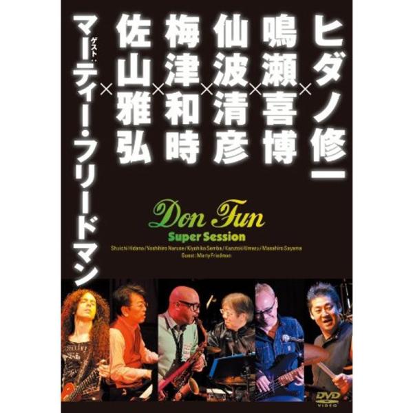 ヒダノ修一,梅津和時,佐山雅弘,鳴瀬喜博,仙波清彦,スペシャル・ゲスト:マーティー・フリードマン Don Fun Super Session: 商品のタイトル【中古品】(中古品)＝使用済み中古品です。画像の商品はサンプル画像です。実際に届く...