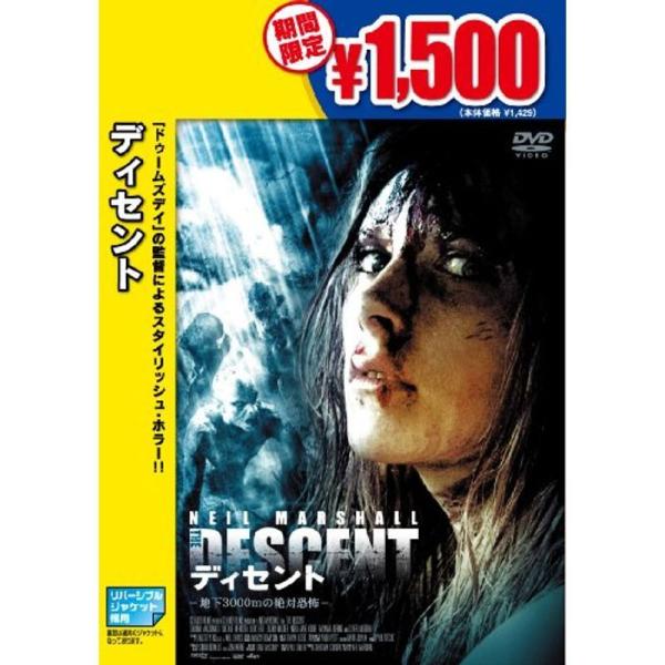 ディセント DVD: 商品のタイトル【中古品】(中古品)＝使用済み中古品です。画像の商品はサンプル画像です。実際に届く商品と異なりますのでご了承下さいませ。※中古品のため、商品のコンディション、ケース、説明書等の付属品の有無については入荷の...