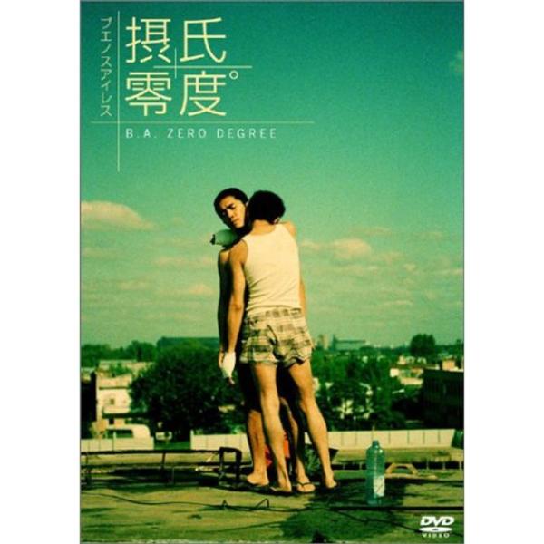 ブエノスアイレス 摂氏零度 DVD: 商品のタイトル【中古品】(中古品)＝使用済み中古品です。画像の商品はサンプル画像です。実際に届く商品と異なりますのでご了承下さいませ。※中古品のため、商品のコンディション、ケース、説明書等の付属品の有無...