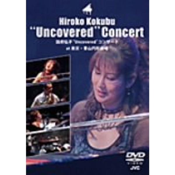 国府弘子“Uncovered”コンサート at 東京・青山円形劇場 DVD: 商品のタイトル【中古品】(中古品)＝使用済み中古品です。画像の商品はサンプル画像です。実際に届く商品と異なりますのでご了承下さいませ。※中古品のため、商品のコンデ...