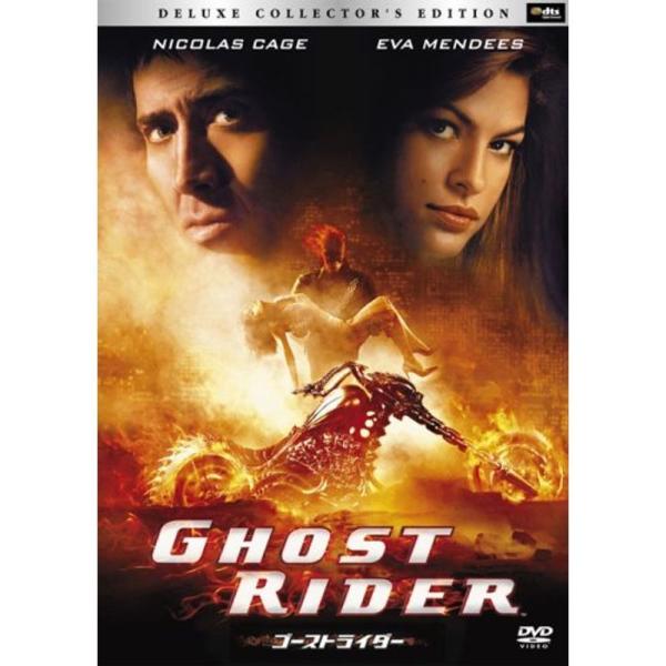 ゴーストライダーTM デラックス・コレクターズ・エディション エクステンデッド版(2枚組) DVD: 商品のタイトル【中古品】(中古品)＝使用済み中古品です。画像の商品はサンプル画像です。実際に届く商品と異なりますのでご了承下さいませ。※中...