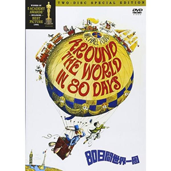80日間世界一周 スペシャル・エディション DVD: 商品のタイトル【中古品】(中古品)＝使用済み中古品です。画像の商品はサンプル画像です。実際に届く商品と異なりますのでご了承下さいませ。※中古品のため、商品のコンディション、ケース、説明書...