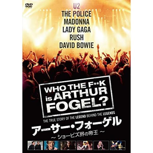 アーサー・フォーゲル ~ショービズ界の帝王~ DVD: 商品のタイトル【中古品】(中古品)＝使用済み中古品です。画像の商品はサンプル画像です。実際に届く商品と異なりますのでご了承下さいませ。※中古品のため、商品のコンディション、ケース、説明...