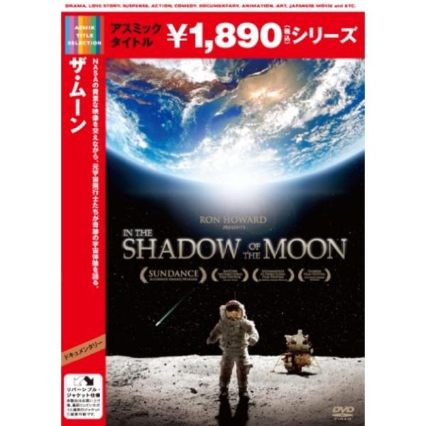 ザ・ムーン DVD: 商品のタイトル【中古品】(中古品)＝使用済み中古品です。画像の商品はサンプル画像です。実際に届く商品と異なりますのでご了承下さいませ。※中古品のため、商品のコンディション、ケース、説明書等の付属品の有無については入荷の...