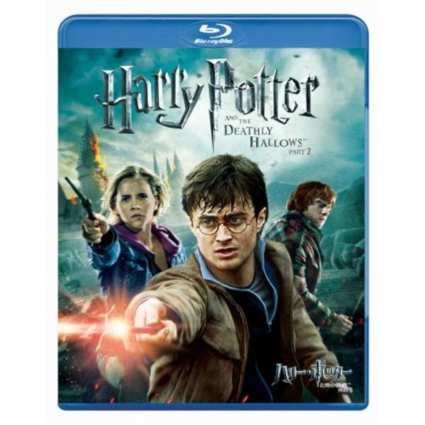 ハリー・ポッターと死の秘宝 PART 2 Blu-ray: 商品のタイトル【中古品】(中古品)＝使用済み中古品です。画像の商品はサンプル画像です。実際に届く商品と異なりますのでご了承下さいませ。※中古品のため、商品のコンディション、ケース、...