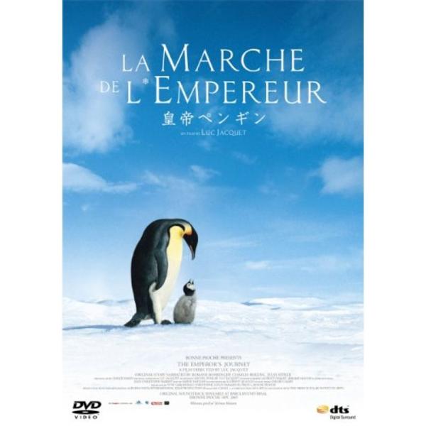 皇帝ペンギン DVD: 商品のタイトル【中古品】(中古品)＝使用済み中古品です。画像の商品はサンプル画像です。実際に届く商品と異なりますのでご了承下さいませ。※中古品のため、商品のコンディション、ケース、説明書等の付属品の有無については入荷...
