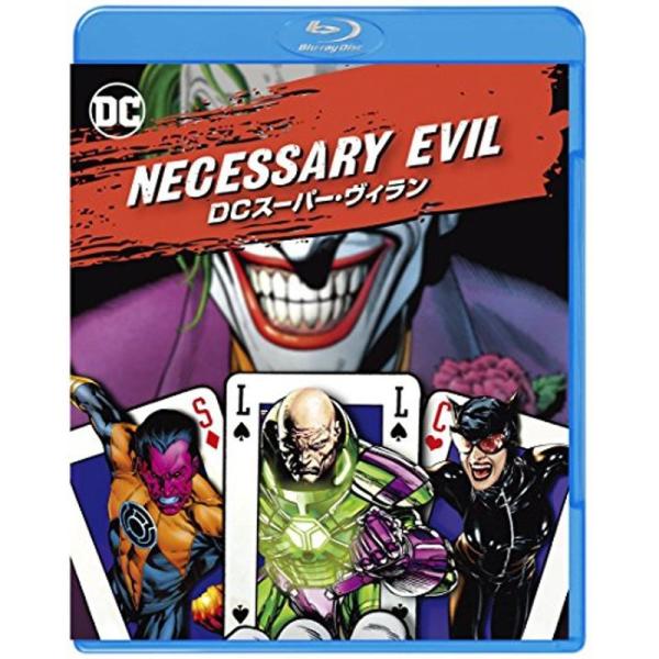 Necessary Evil / DCスーパー・ヴィラン Blu-ray: 商品のタイトル【中古品】(中古品)＝使用済み中古品です。画像の商品はサンプル画像です。実際に届く商品と異なりますのでご了承下さいませ。※中古品のため、商品のコンディ...