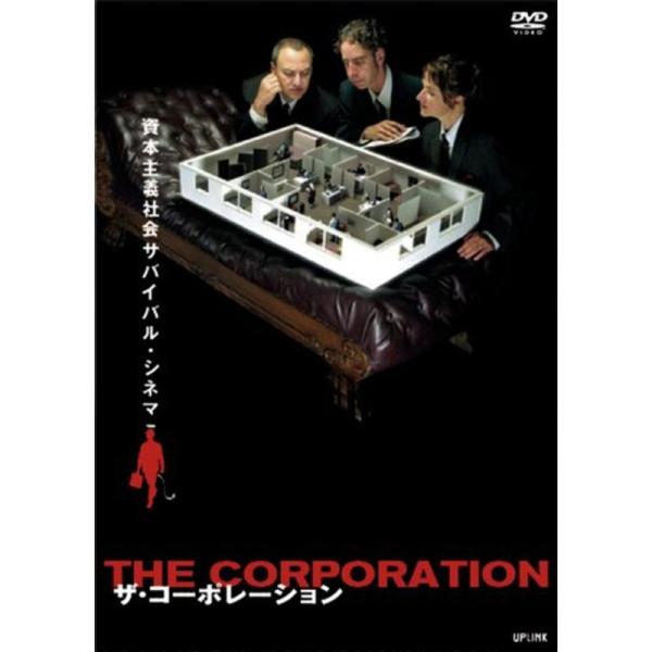 ザ・コーポレーション DVD: 商品のタイトル【中古品】(中古品)＝使用済み中古品です。画像の商品はサンプル画像です。実際に届く商品と異なりますのでご了承下さいませ。※中古品のため、商品のコンディション、ケース、説明書等の付属品の有無につい...