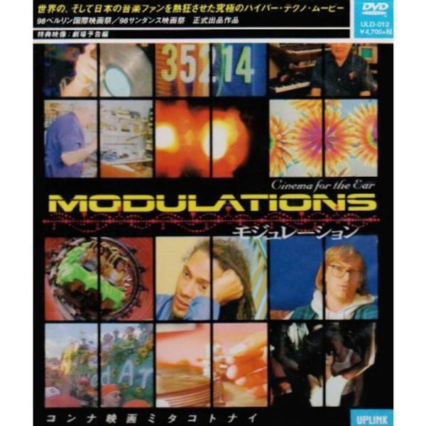 モジュレーション DVD: 商品のタイトル【中古品】(中古品)＝使用済み中古品です。画像の商品はサンプル画像です。実際に届く商品と異なりますのでご了承下さいませ。※中古品のため、商品のコンディション、ケース、説明書等の付属品の有無については...