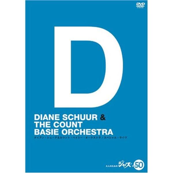 ダイアン・シューア&amp;カウント・ベイシー・オーケストラ / スペシャル・ライヴ DVD: 商品のタイトル【中古品】(中古品)＝使用済み中古品です。画像の商品はサンプル画像です。実際に届く商品と異なりますのでご了承下さいませ。※中古品の...