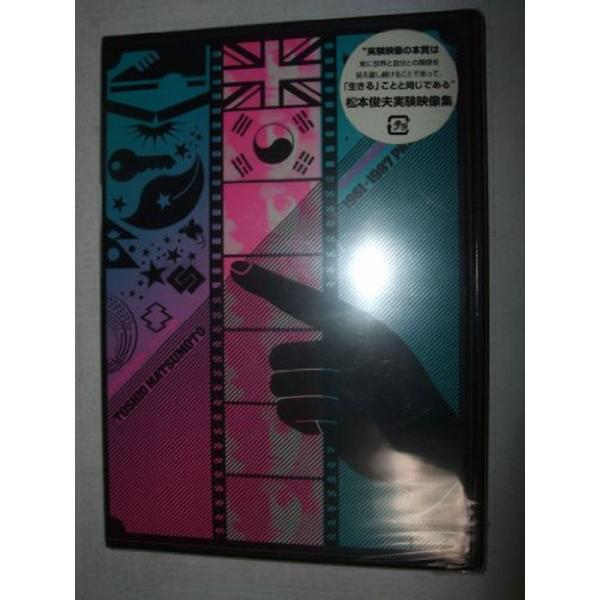 松本俊夫実験映像集 I 詩としての映像 DVD: 商品のタイトル【中古品】(中古品)＝使用済み中古品です。画像の商品はサンプル画像です。実際に届く商品と異なりますのでご了承下さいませ。※中古品のため、商品のコンディション、ケース、説明書等の...