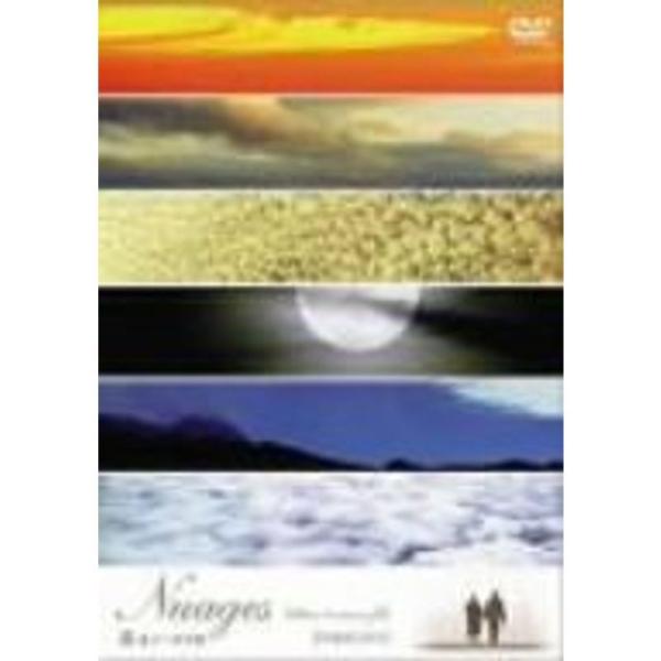 Nuages 雲 息子への手紙 DVD: 商品のタイトル【中古品】(中古品)＝使用済み中古品です。画像の商品はサンプル画像です。実際に届く商品と異なりますのでご了承下さいませ。※中古品のため、商品のコンディション、ケース、説明書等の付属品の...