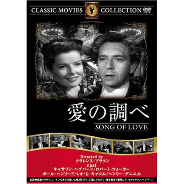 愛の調べ DVD FRT-259: 商品のタイトル【中古品】(中古品)＝使用済み中古品です。画像の商品はサンプル画像です。実際に届く商品と異なりますのでご了承下さいませ。※中古品のため、商品のコンディション、ケース、説明書等の付属品の有無に...