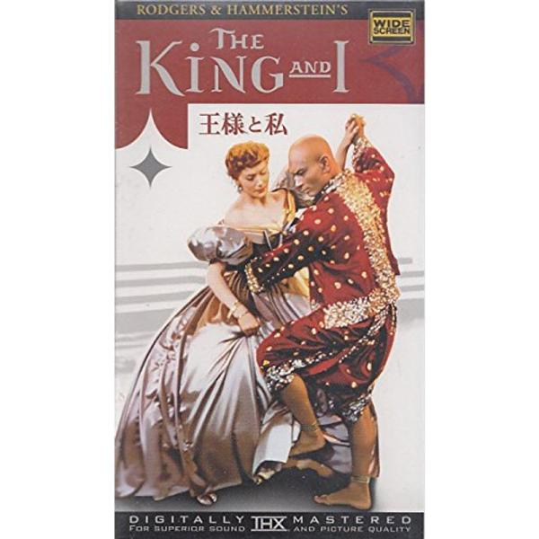 王様と私〈THX版〉字幕ワイド版 VHS: 商品のタイトル【中古品】(中古品)＝使用済み中古品です。画像の商品はサンプル画像です。実際に届く商品と異なりますのでご了承下さいませ。※中古品のため、商品のコンディション、ケース、説明書等の付属品...