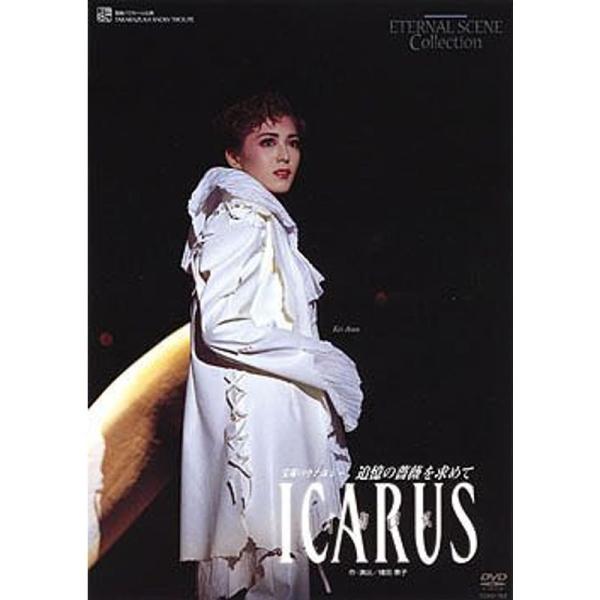 『ICARUS』 DVD: 商品のタイトル【中古品】(中古品)＝使用済み中古品です。画像の商品はサンプル画像です。実際に届く商品と異なりますのでご了承下さいませ。※中古品のため、商品のコンディション、ケース、説明書等の付属品の有無については...
