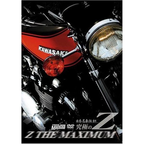 日本名車伝 Z MAXIMUM~究極のZ~ DVD: 商品のタイトル【中古品】(中古品)＝使用済み中古品です。画像の商品はサンプル画像です。実際に届く商品と異なりますのでご了承下さいませ。※中古品のため、商品のコンディション、ケース、説明書...