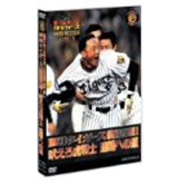 週刊トラトラタイガース特別号2004Vol.1~阪神タイガース優勝祈願吠えろ虎戦士 連覇への道~ DVD: 商品のタイトル【中古品】(中古品)＝使用済み中古品です。画像の商品はサンプル画像です。実際に届く商品と異なりますのでご了承下さいませ...