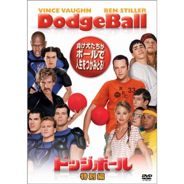 ドッジボール&lt;特別編&gt; DVD: 商品のタイトル【中古品】(中古品)＝使用済み中古品です。画像の商品はサンプル画像です。実際に届く商品と異なりますのでご了承下さいませ。※中古品のため、商品のコンディション、ケース、説明書等の付属...